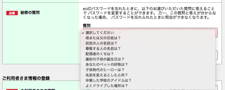 mineoのマイページにログインできなくなった！eoID・パスワードを忘れたときの対処法 | シムネクスト