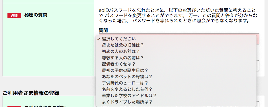 mineoのマイページにログインできなくなった！eoID・パスワードを忘れたときの対処法 | シムネクスト