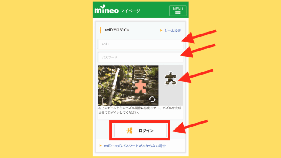 【紹介コード掲載】mineo（マイネオ）紹介の仕方を画像付きで説明！紹介アンバサダー制度(旧:紹介キャンペーン)を確実に得る方法！ | シムネクスト