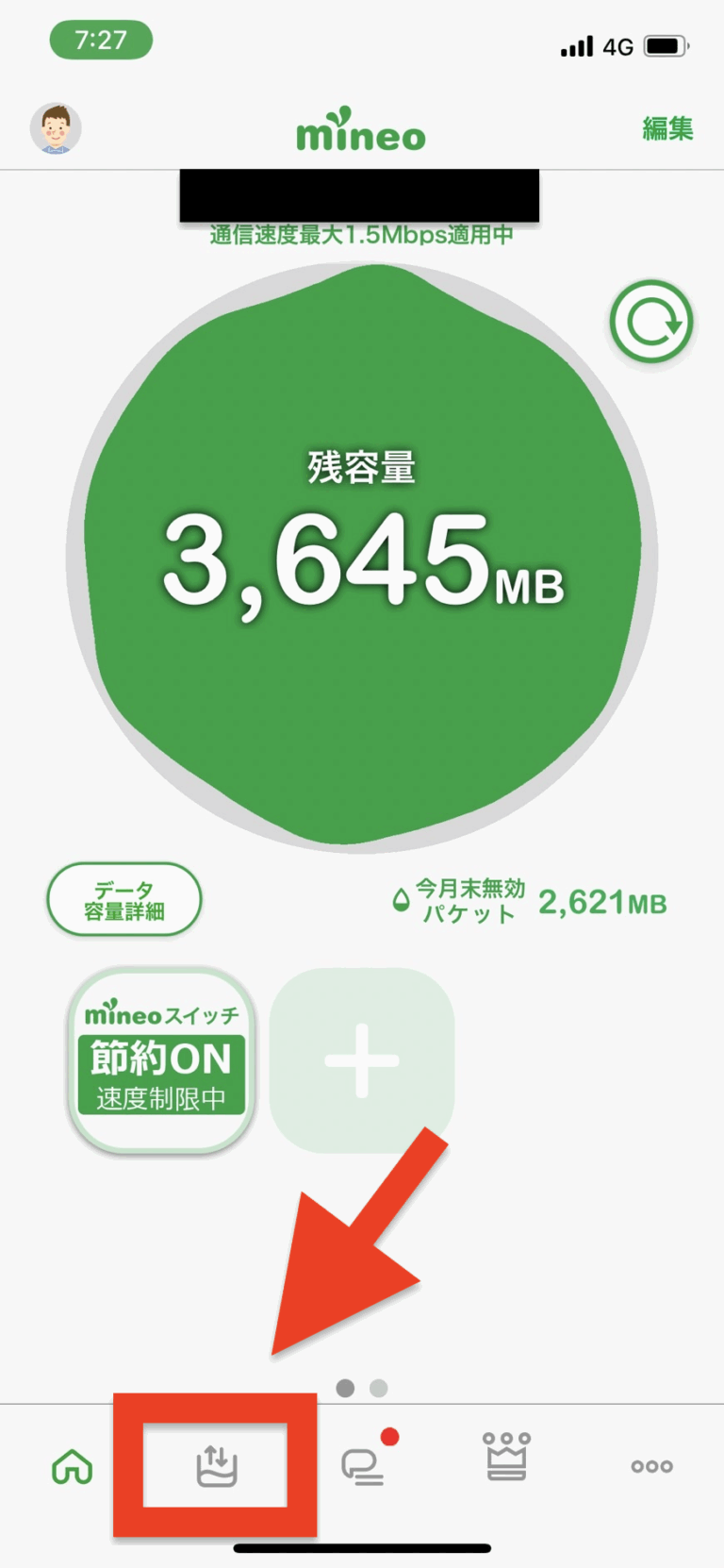 mineoの「ゆずるね」を解説！ゆずるね宣言を実際にやってみた！ | シムネクスト