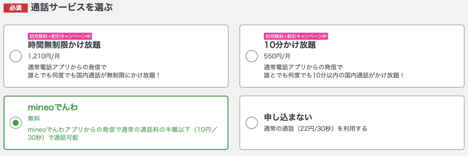【紹介コード掲載】mineo（マイネオ）紹介の仕方を画像付きで説明！紹介アンバサダー制度(旧:紹介キャンペーン)を確実に得る方法！ | シムネクスト