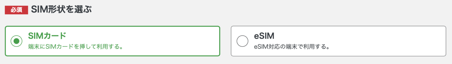 【紹介コード掲載】mineo（マイネオ）紹介の仕方を画像付きで説明！紹介アンバサダー制度(旧:紹介キャンペーン)を確実に得る方法！ | シムネクスト